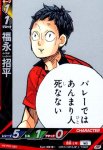 福永 招平(RP)(HV-P01-029) - トレカショップ竜のしっぽ