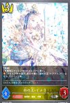 白の王・イメラ(SR)(BP09-027) - トレカショップ竜のしっぽ