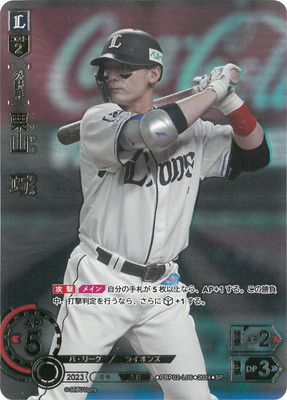 栗山 巧(SP)(PBP02-L06) - トレカショップ竜のしっぽ